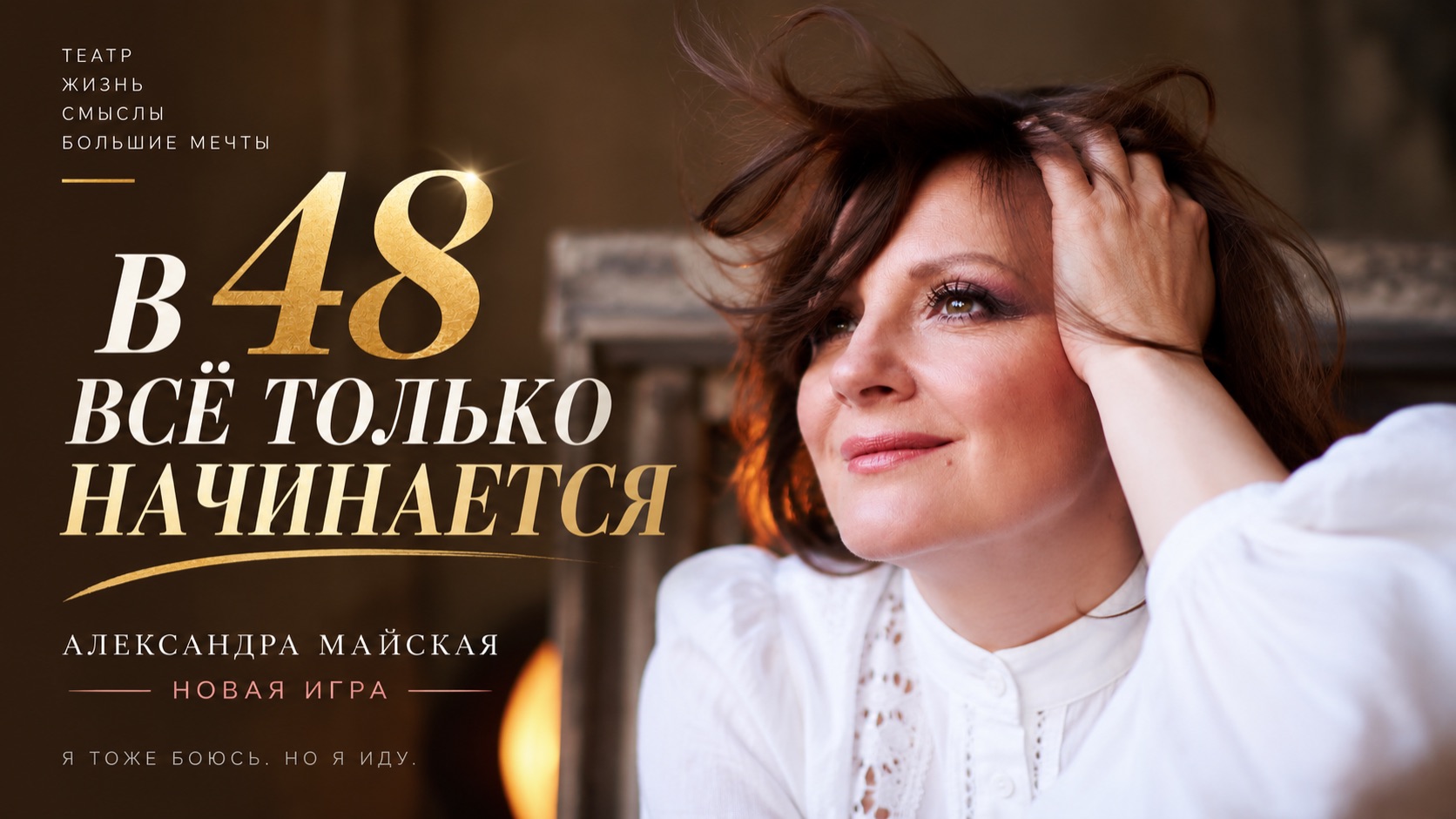 ЖИВОЙ БЛОГ МАЙСКАЯ