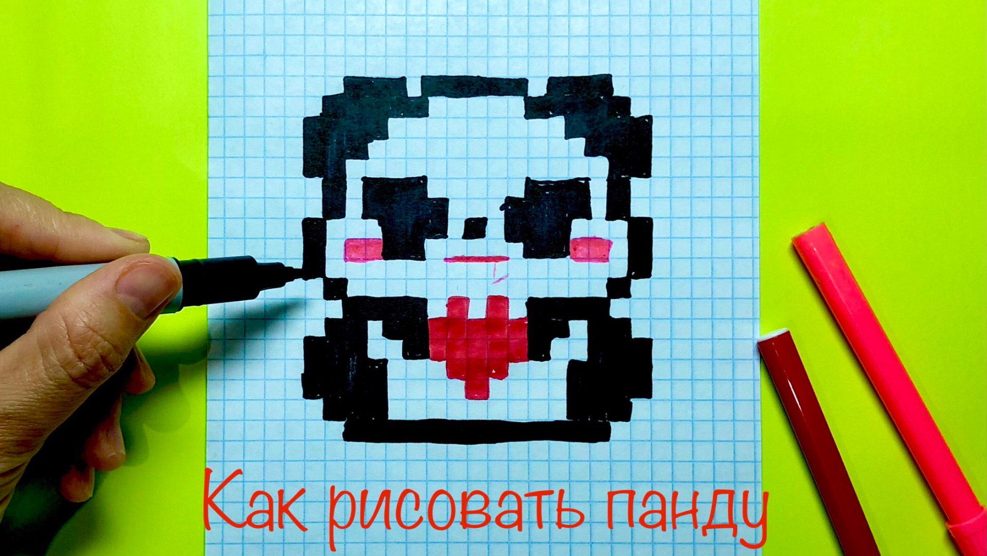Как рисовать животных по клеточкам