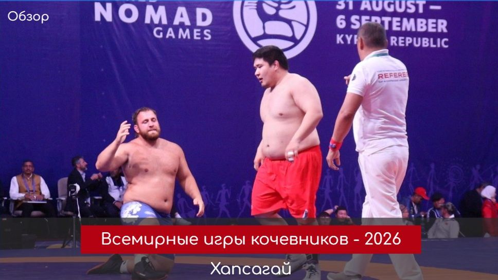 Хапсагай