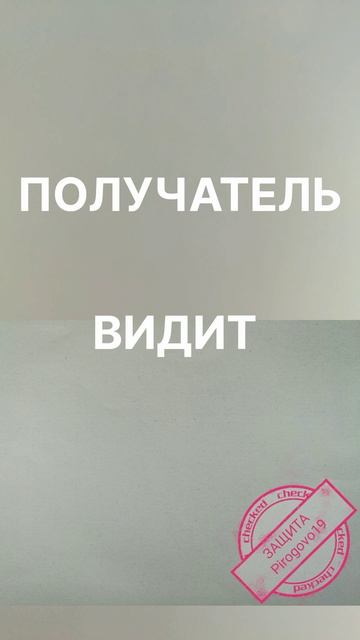 ЗАЩИТА