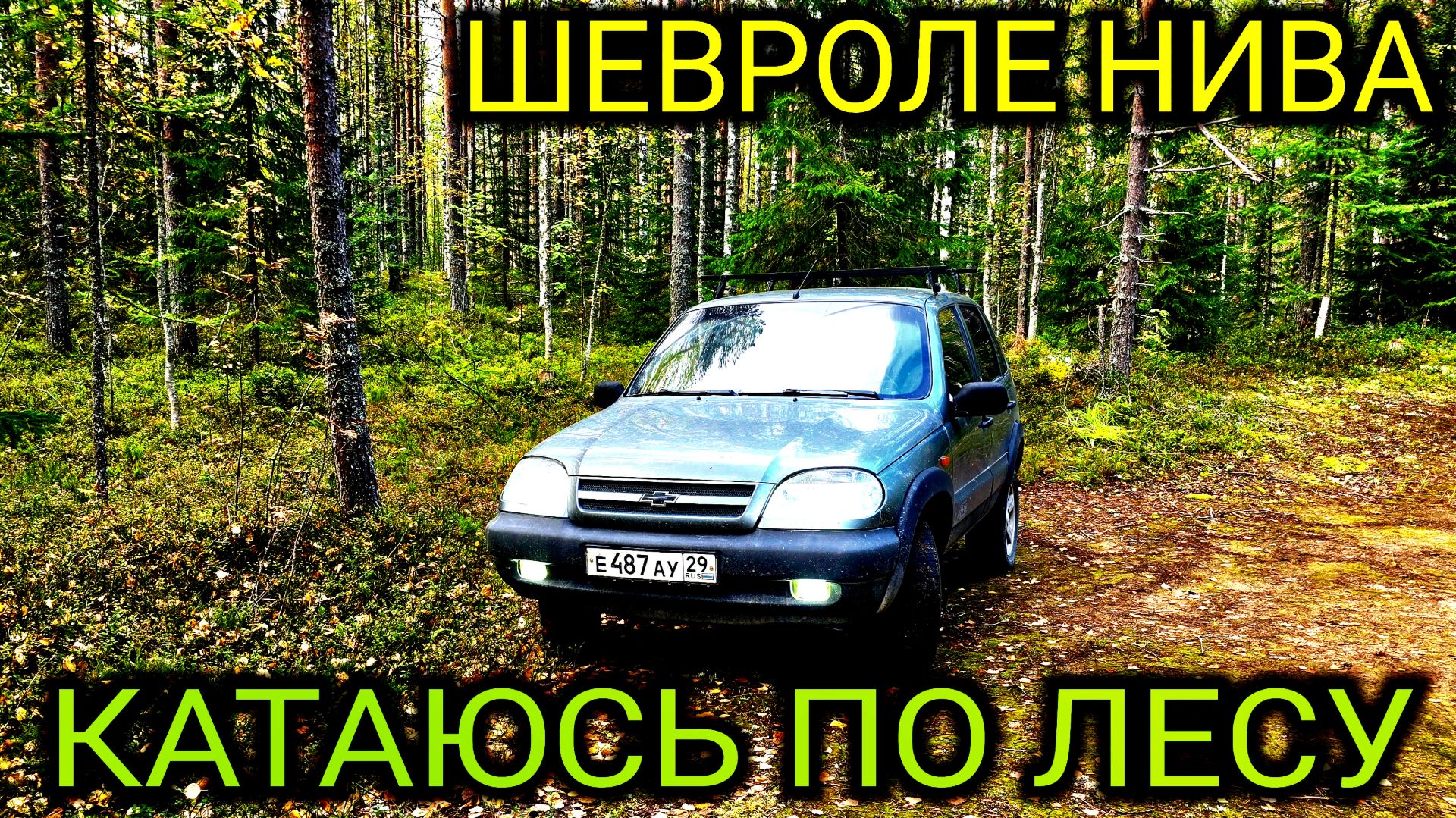 ОБЗОР АВТОМОБИЛЕЙ