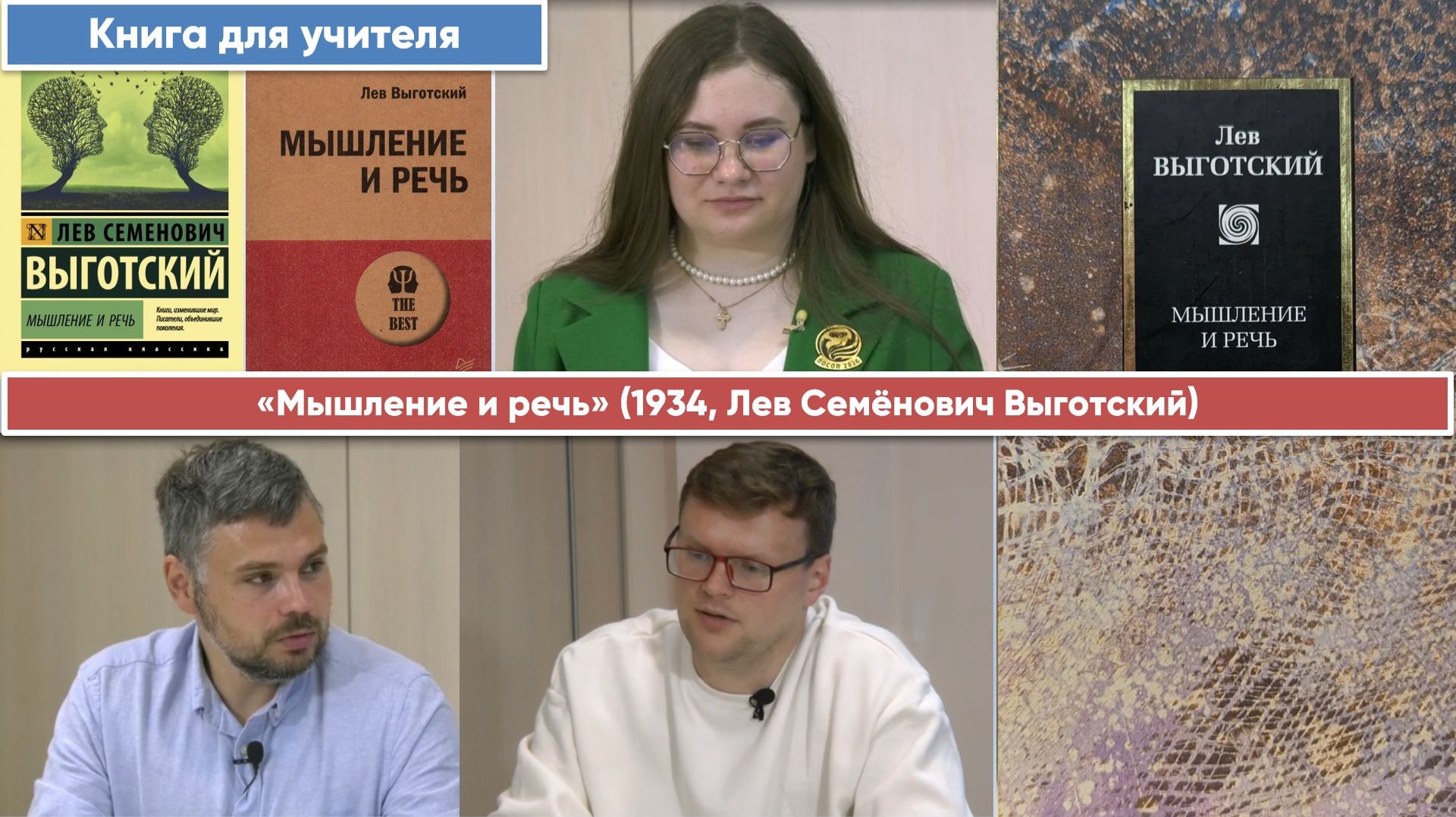 Книга для учителя