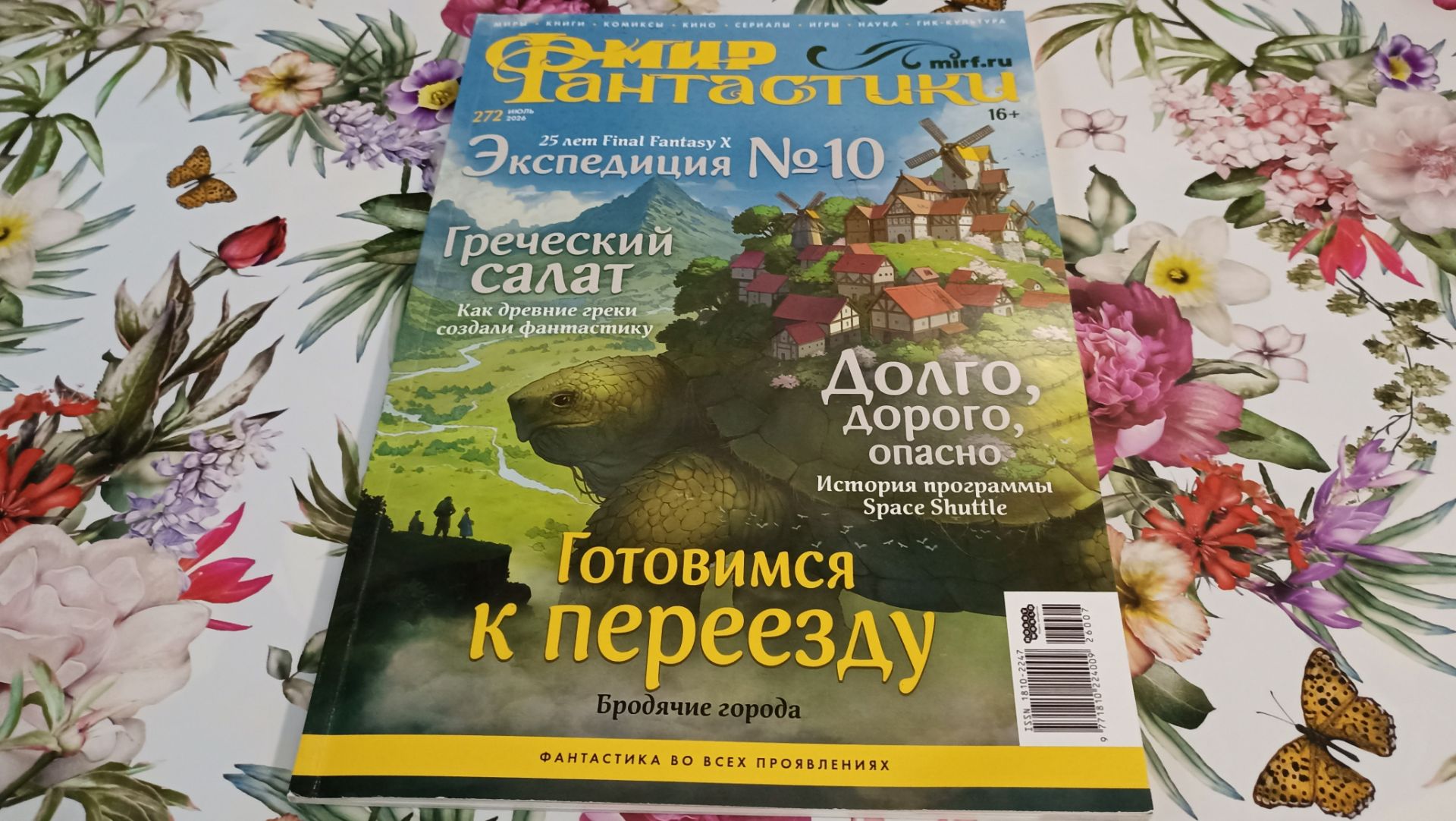 Обзор книг и журналов