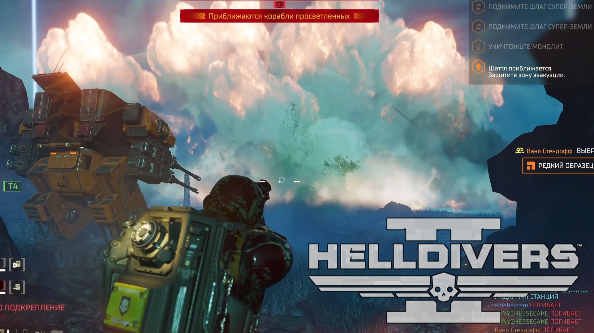 Helldivers 2