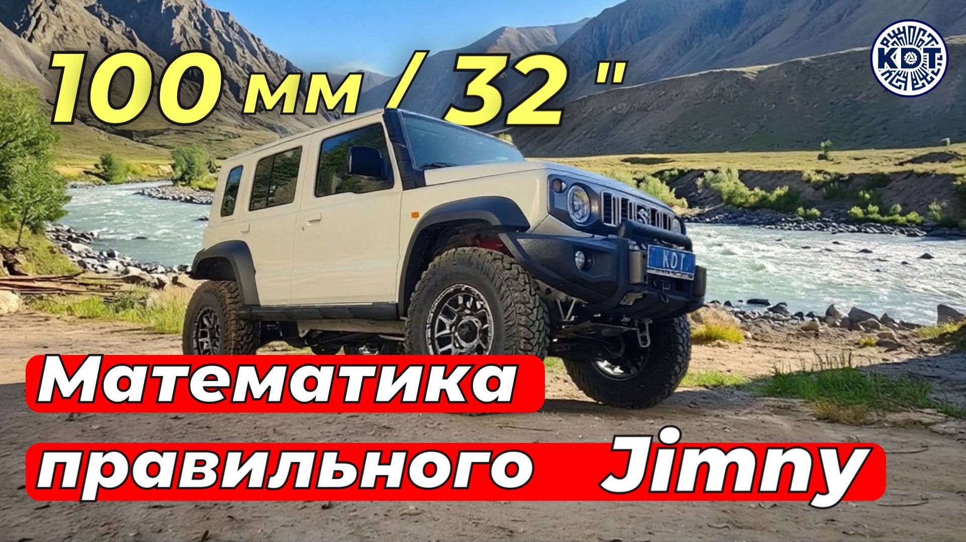 Suzuki Jimny и проект ″Хаски″