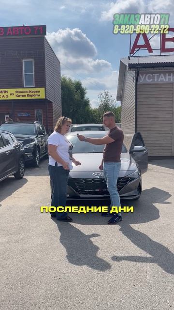 Авто из Кореи