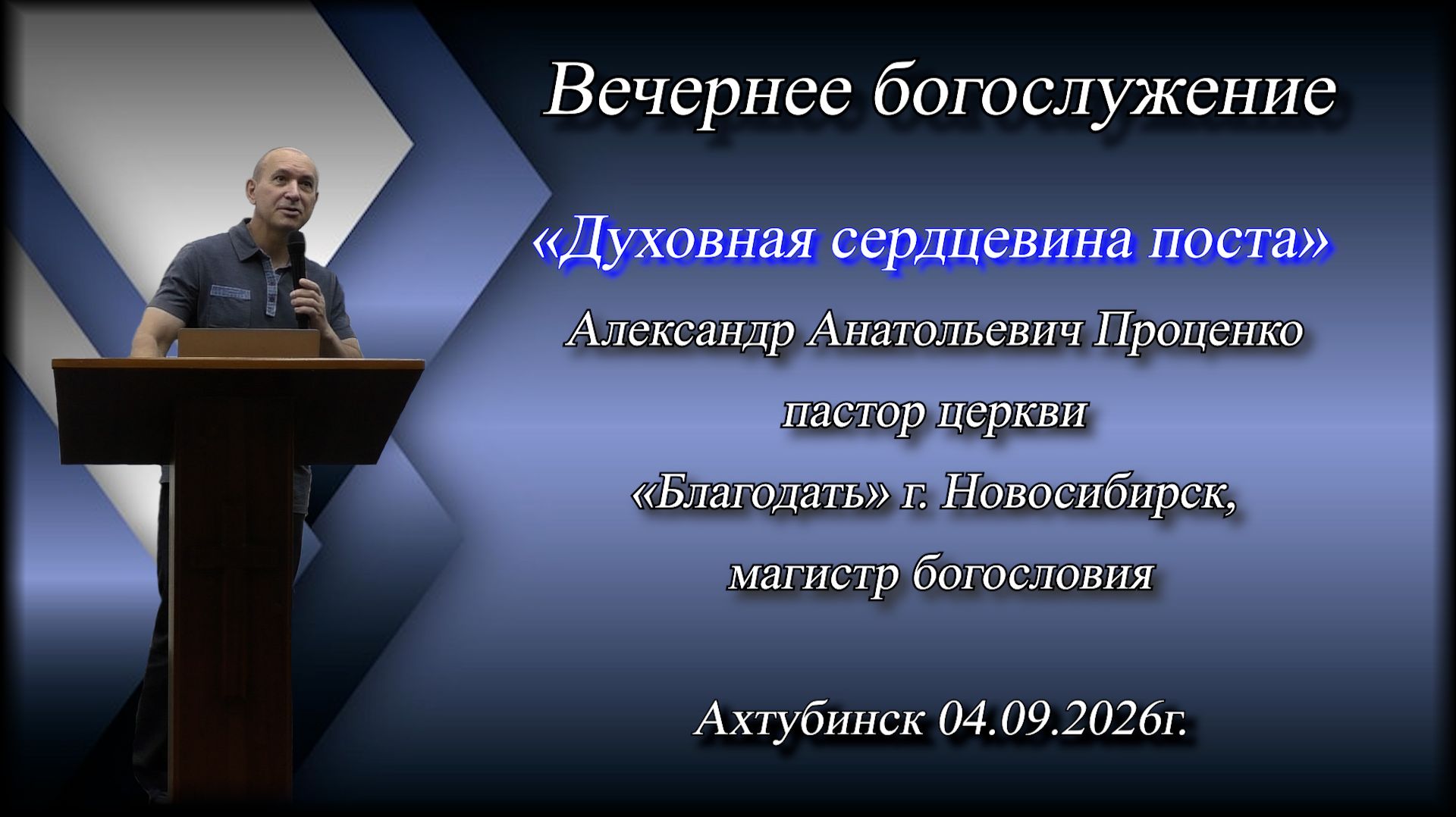 Различные мероприятия