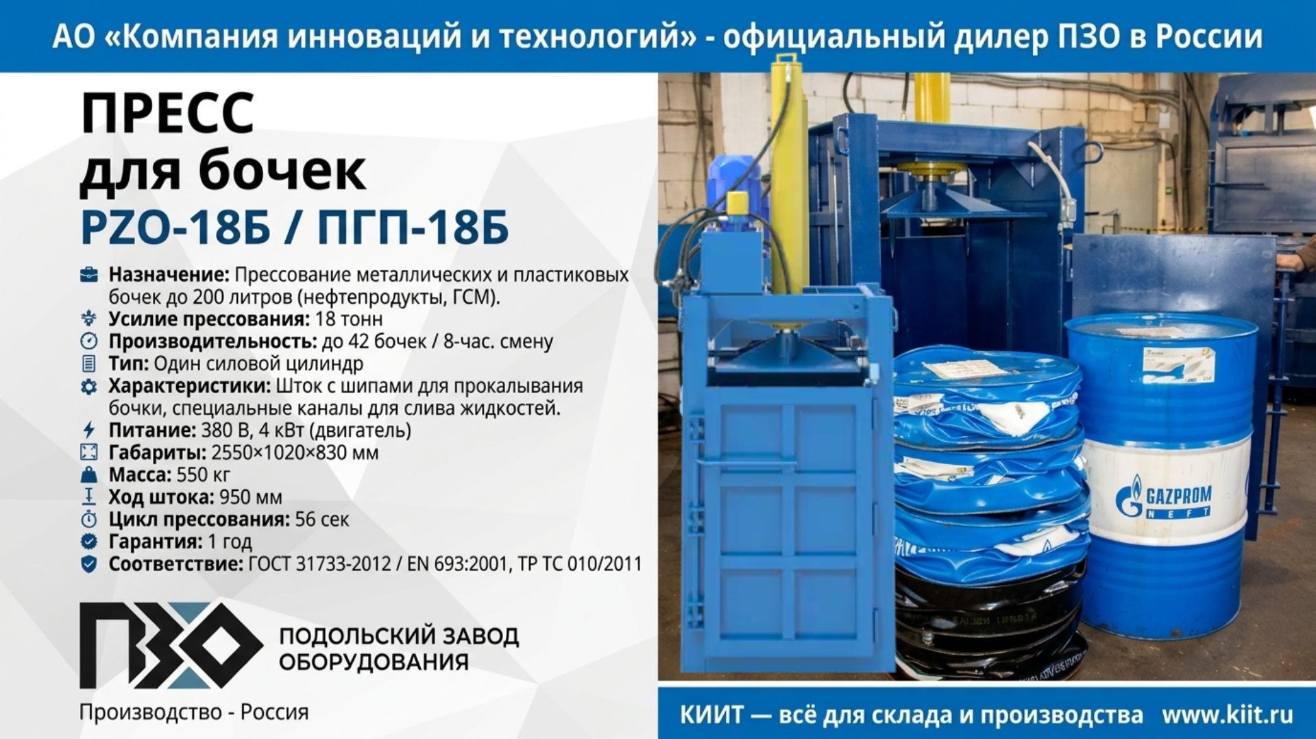 Все для клининга и уборки - КИИТ
