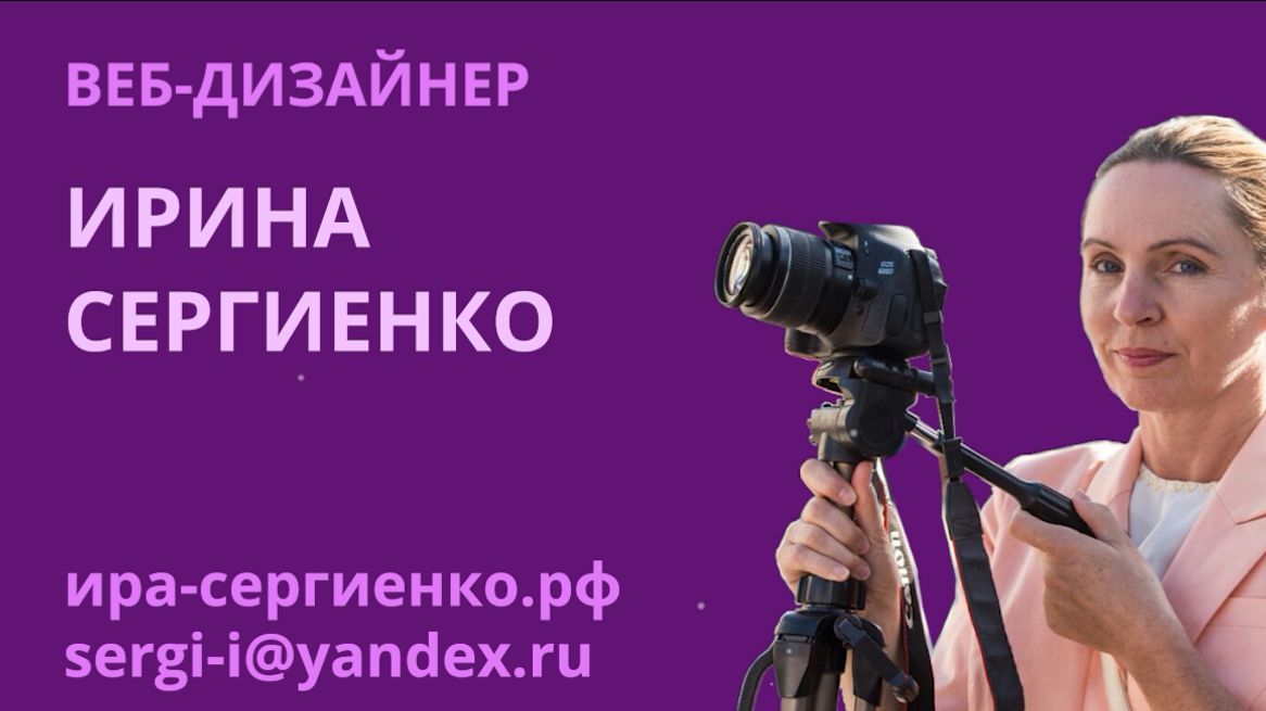 ВЕБ-ДИЗАЙН
