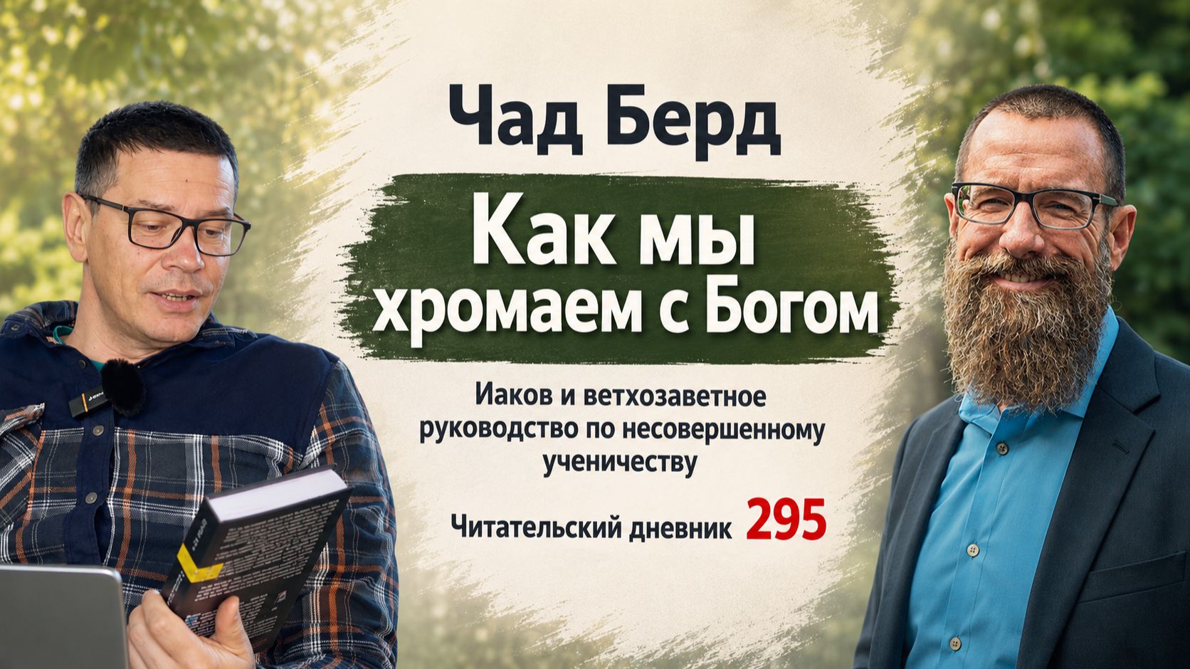 Читательский дневник