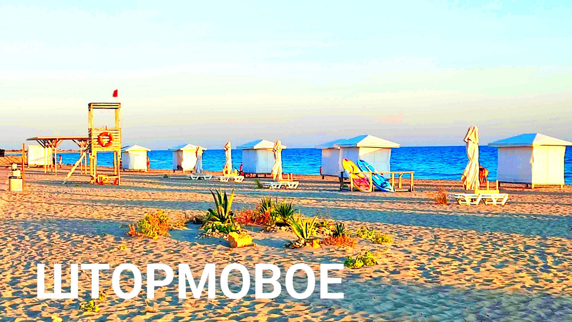 Курорты Крыма.