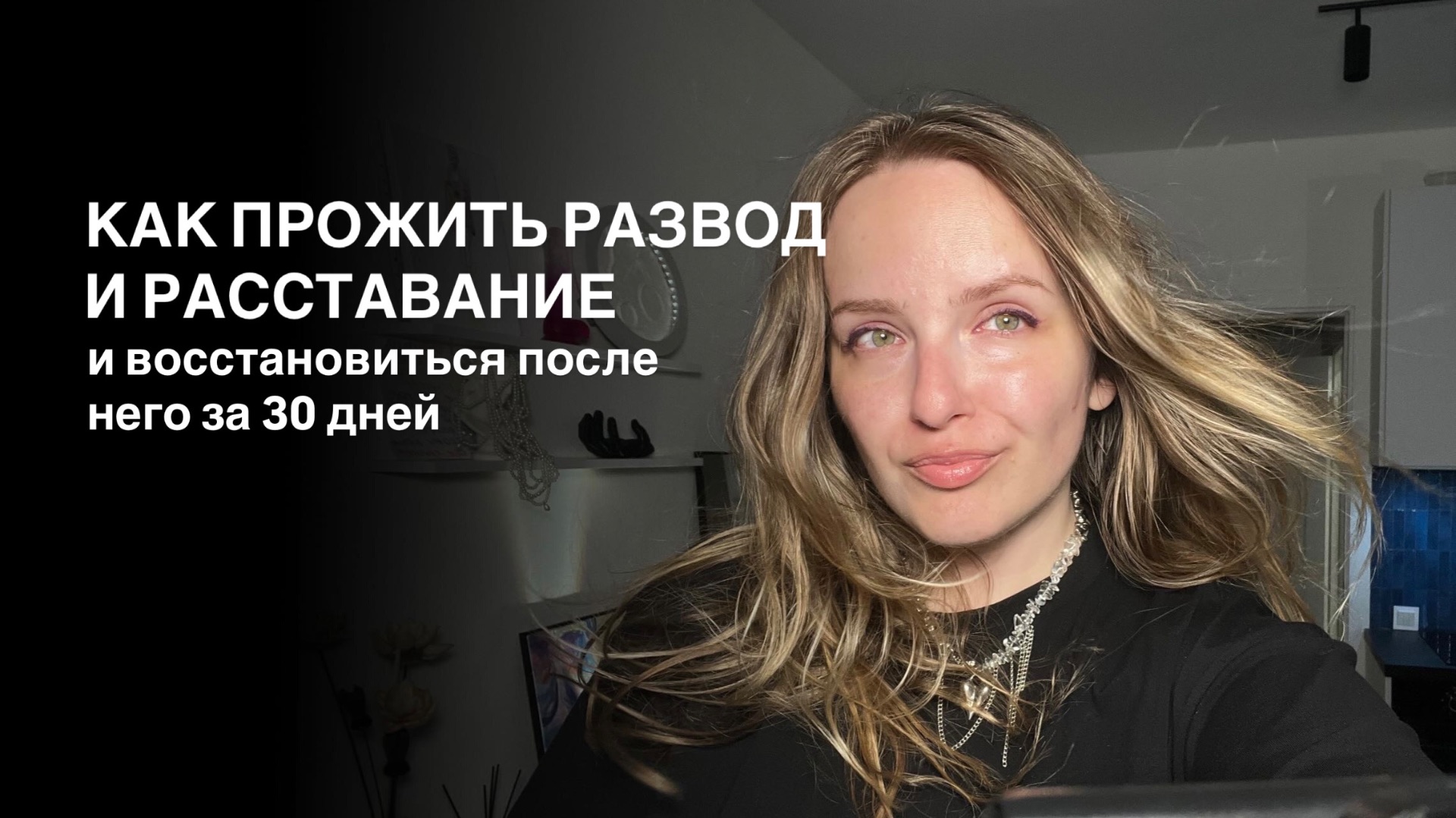 Полезное и психология