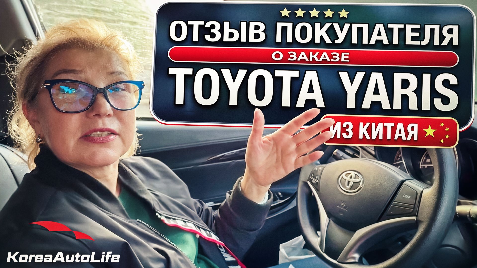 Автомобили из Китая
