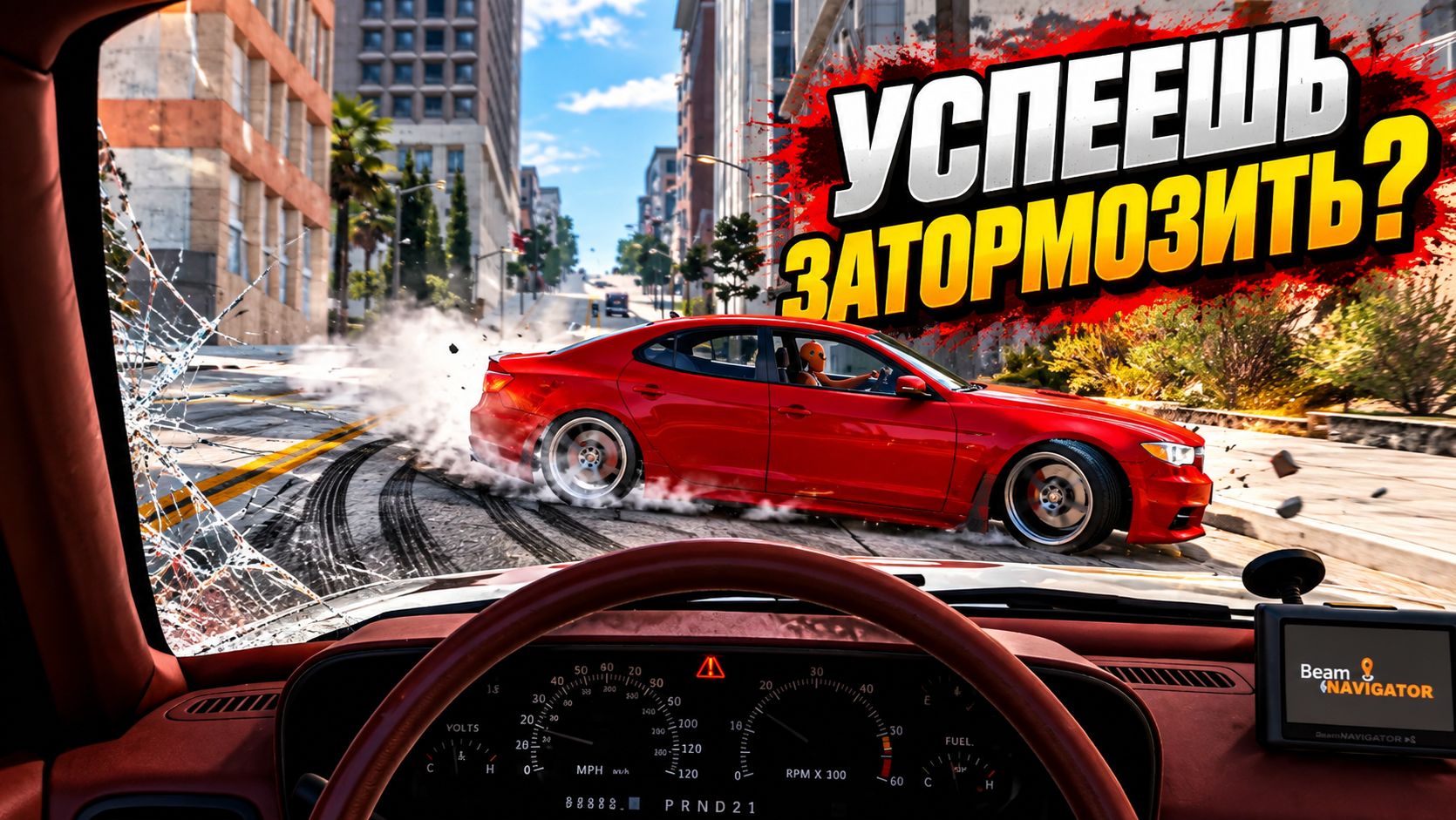 Аварии на большой скорости | Мультики для детей - 🚔 Мир машинок 🚔