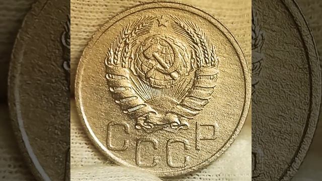 20 копеек