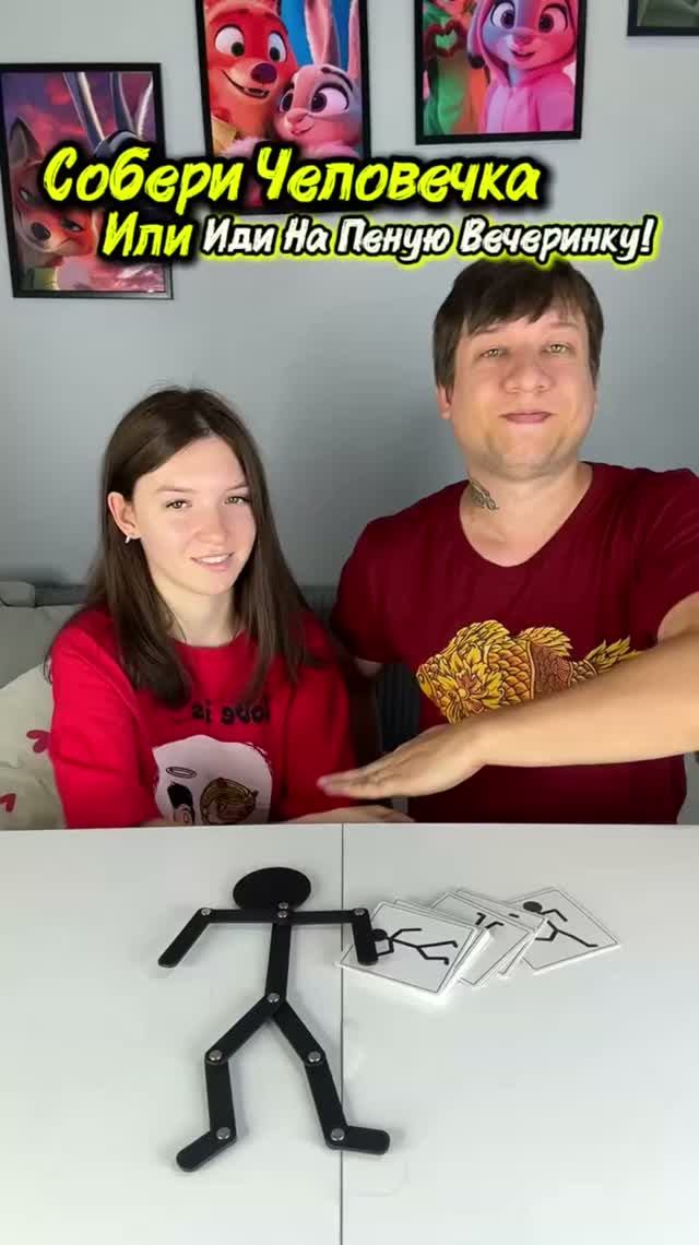 Настольные Игры