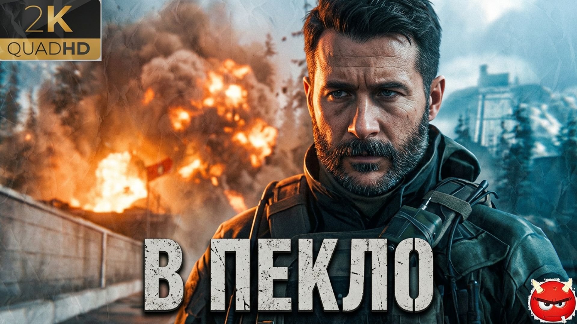Call of Duty Modern Warfare 2019(2019)