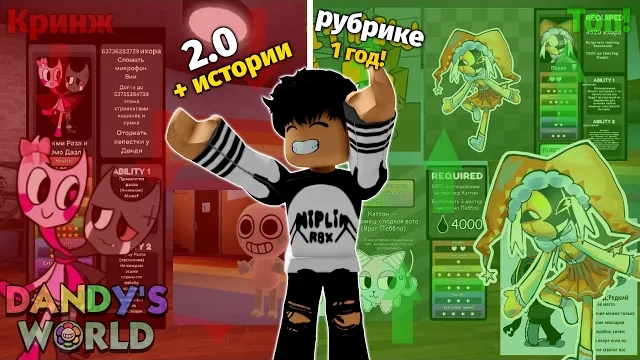 ОЦЕНКА КОНЦЕПТОВ ИЗ МИРА ДЕНДИ [от Niplin]