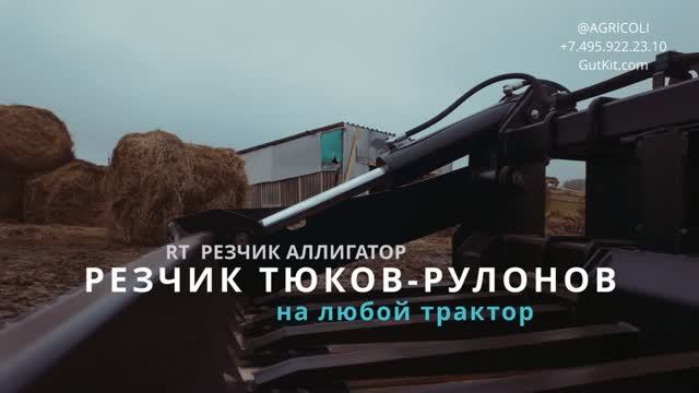 ⚫ AGRICOLI Сельскохозяйственное оборудование