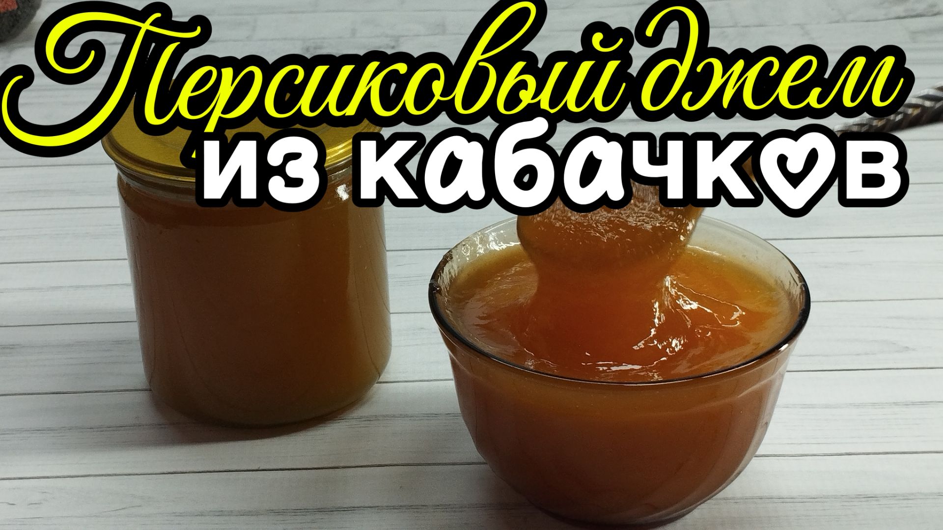 Заготовки на зиму! Закатки!