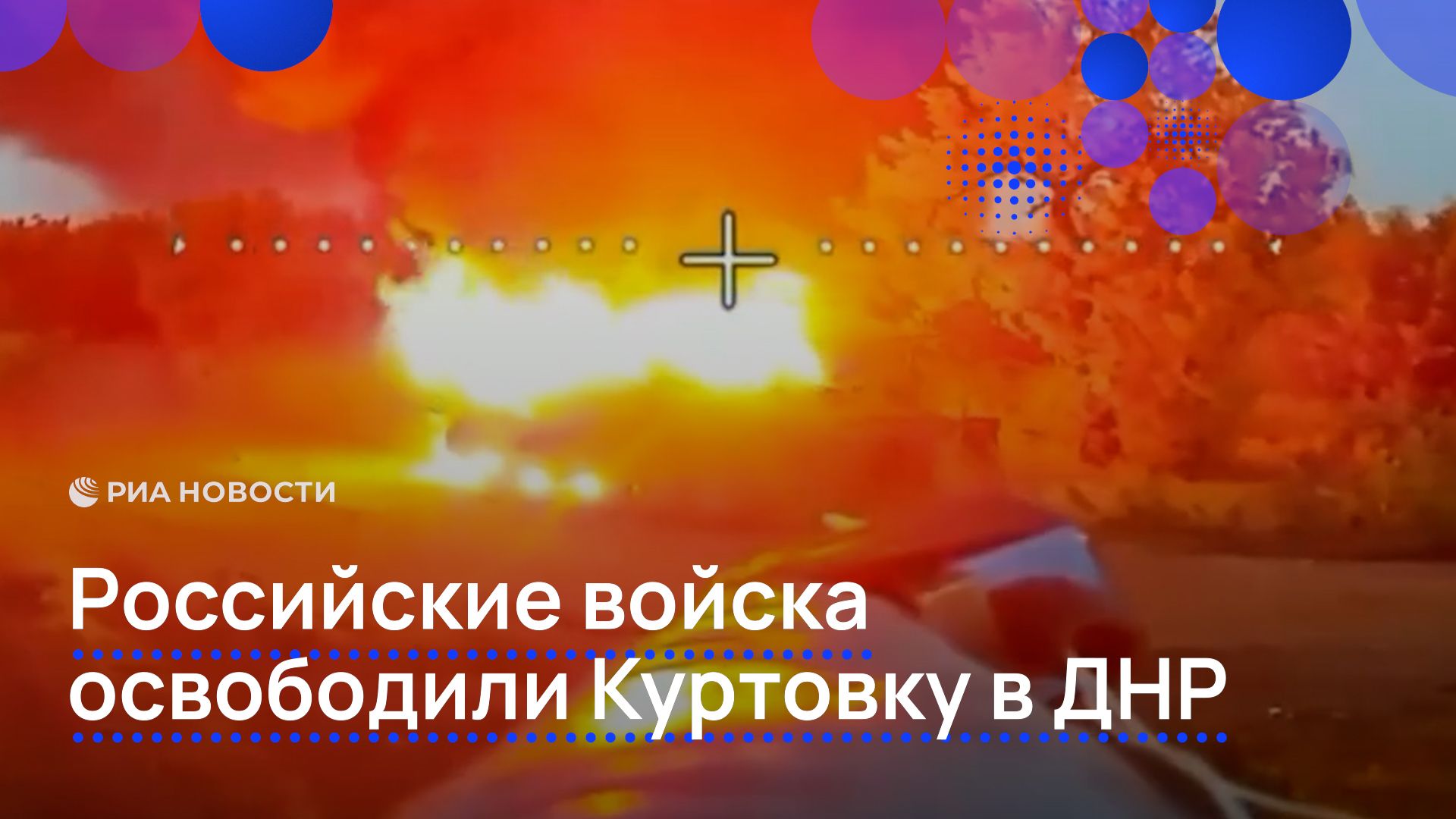 Спецоперация на Украине