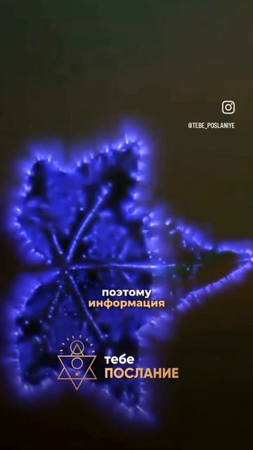 С точки зрения науки.