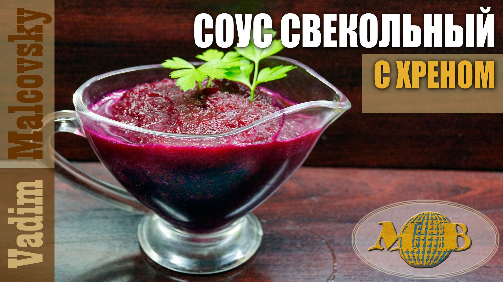 Соусы
