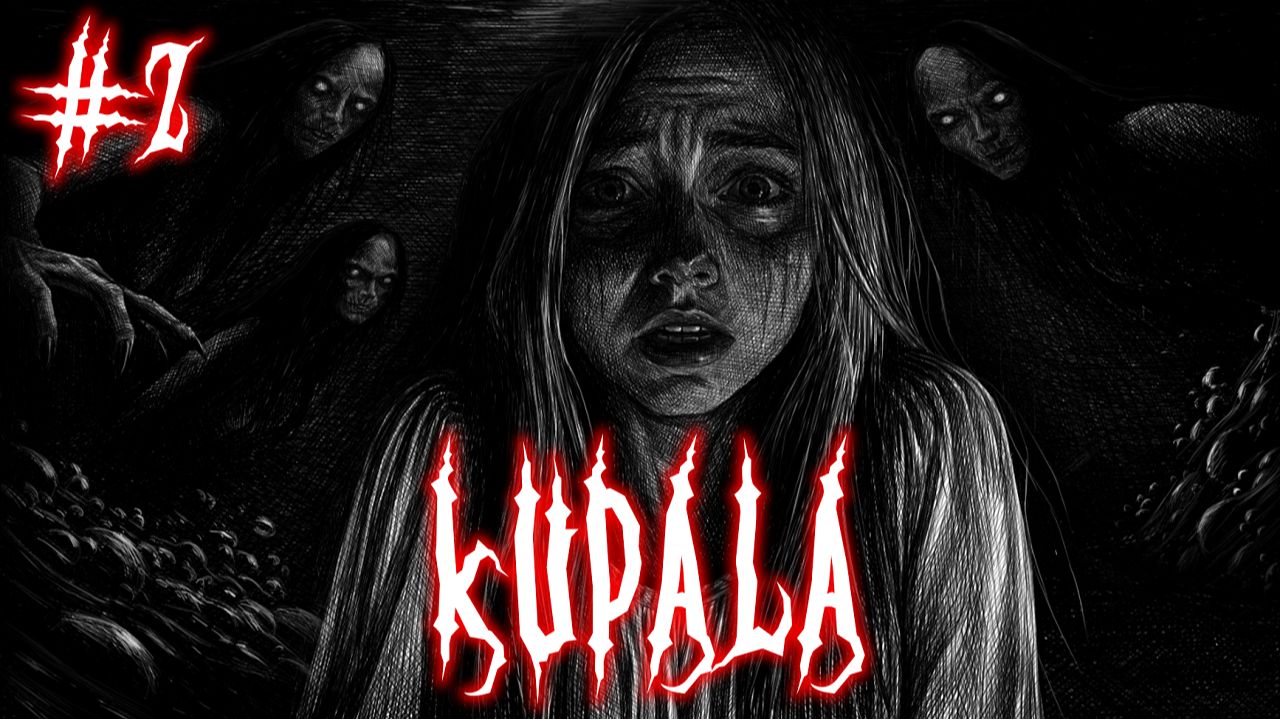 KUPALA
