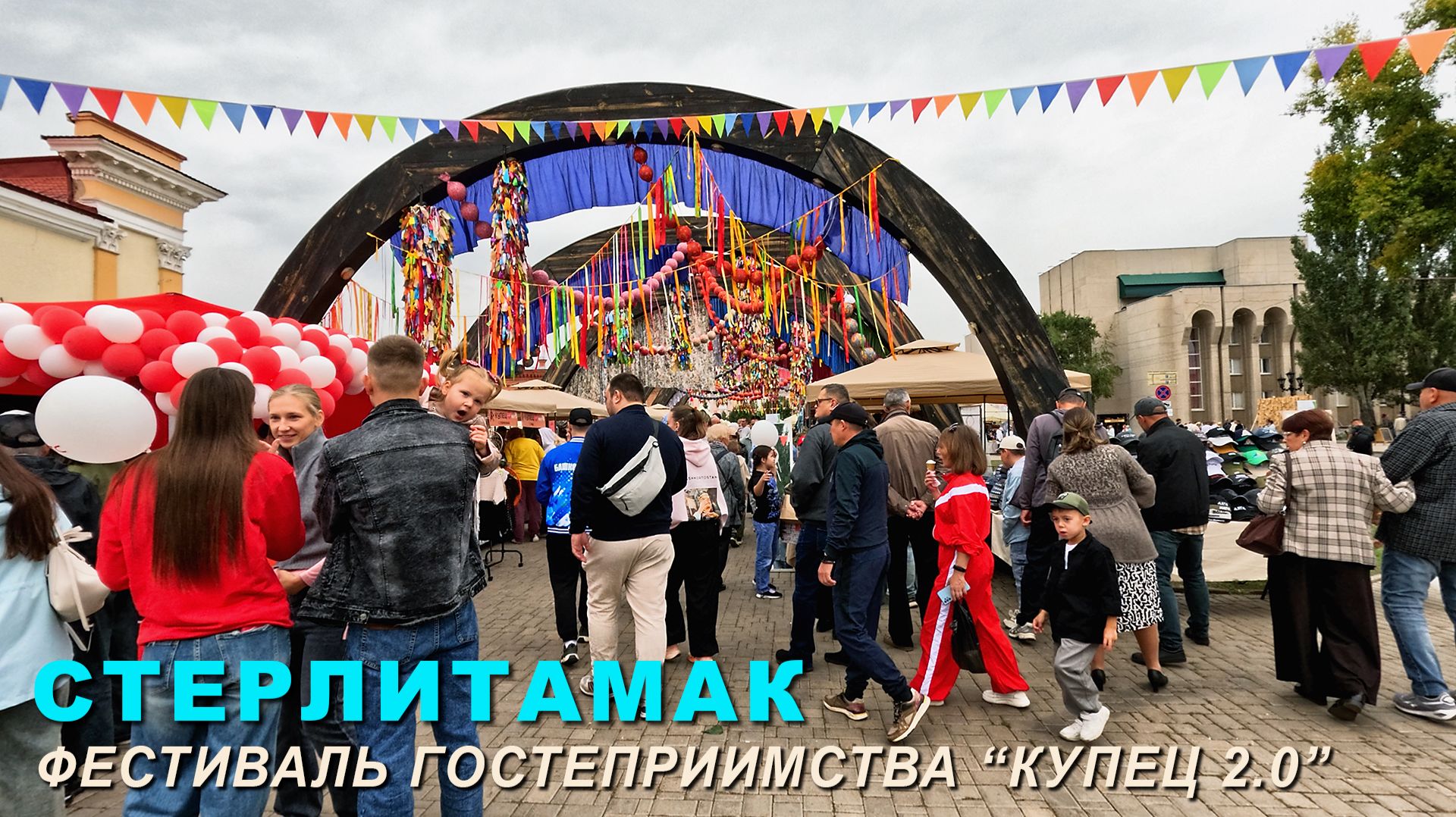 Купец 2.0
