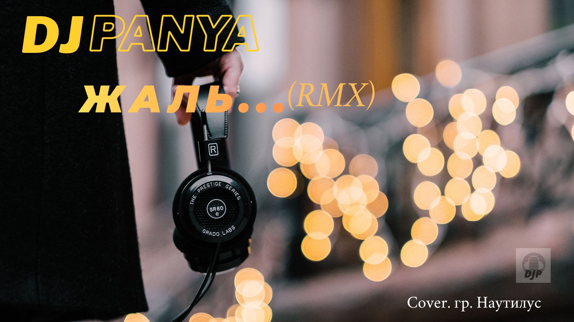 RMX