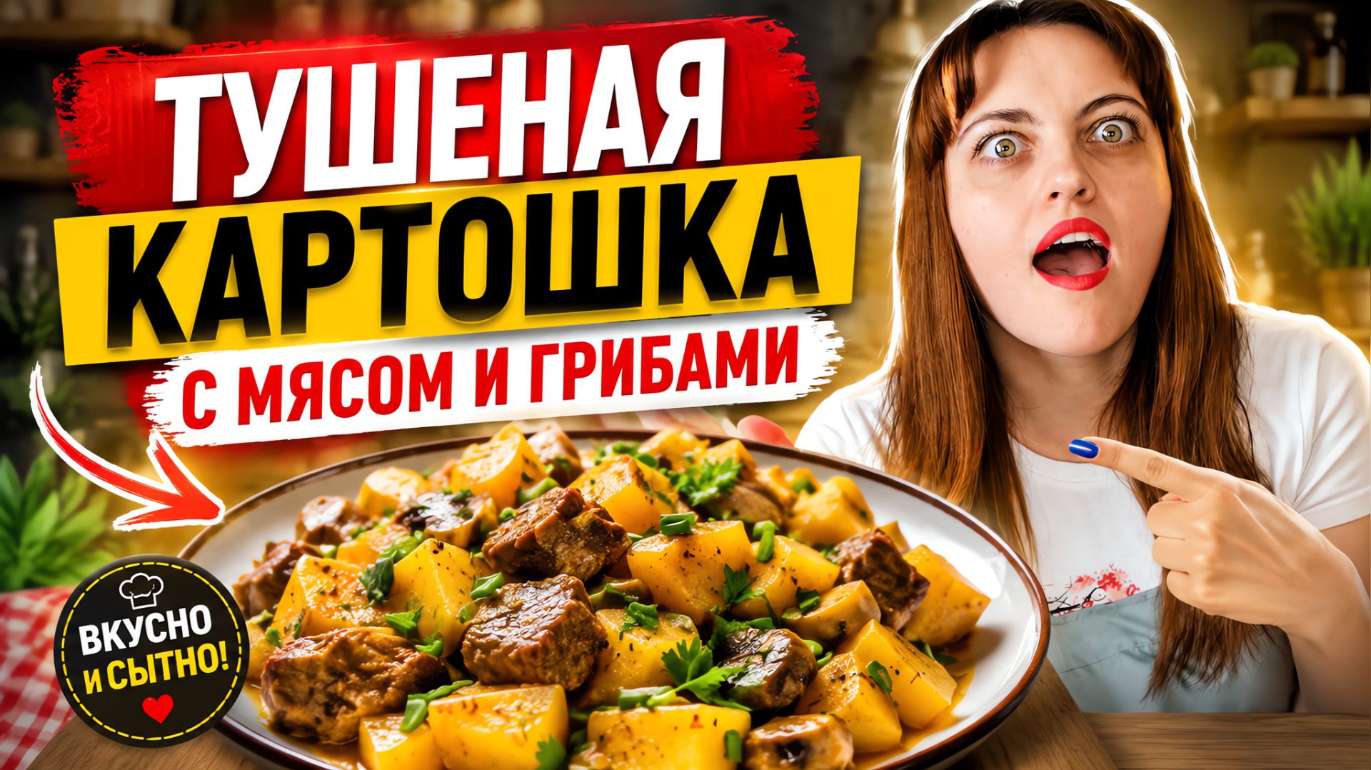 Вторые блюда
