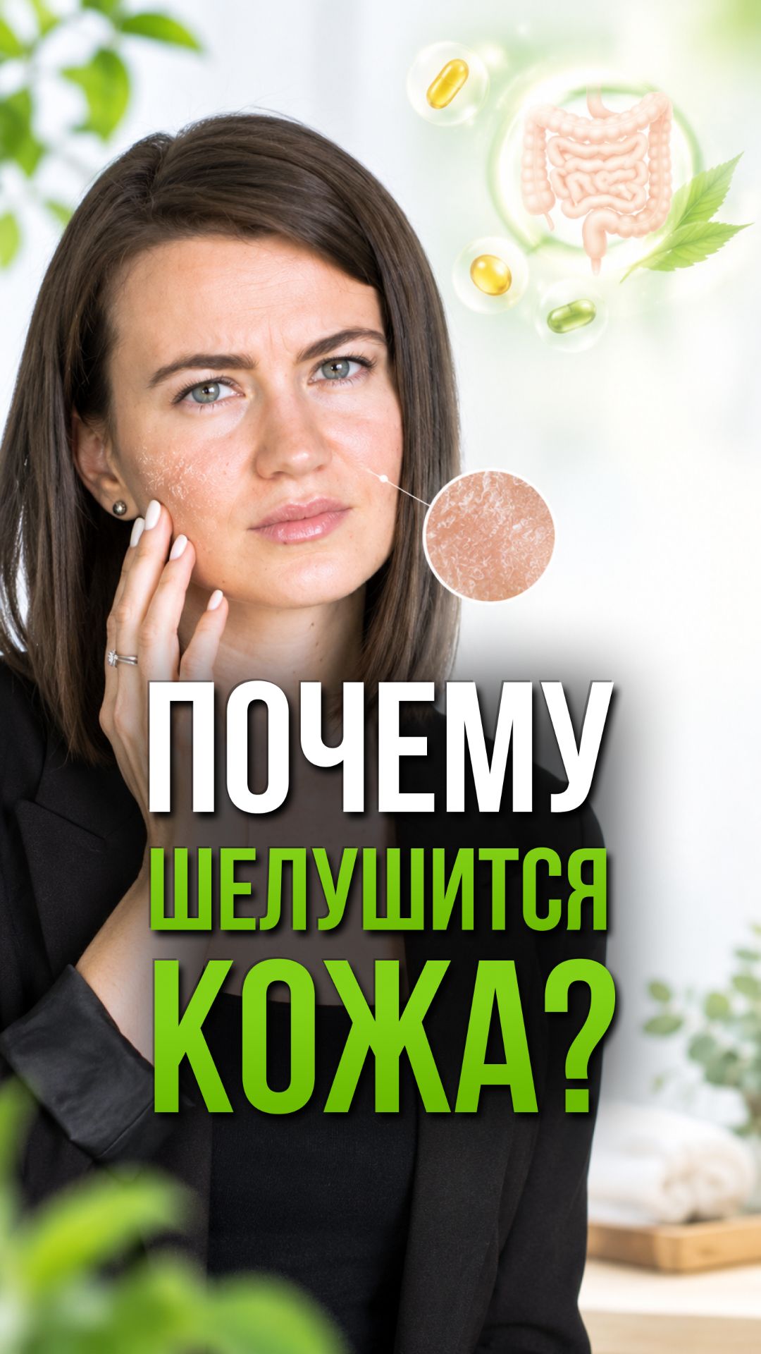 Кожное