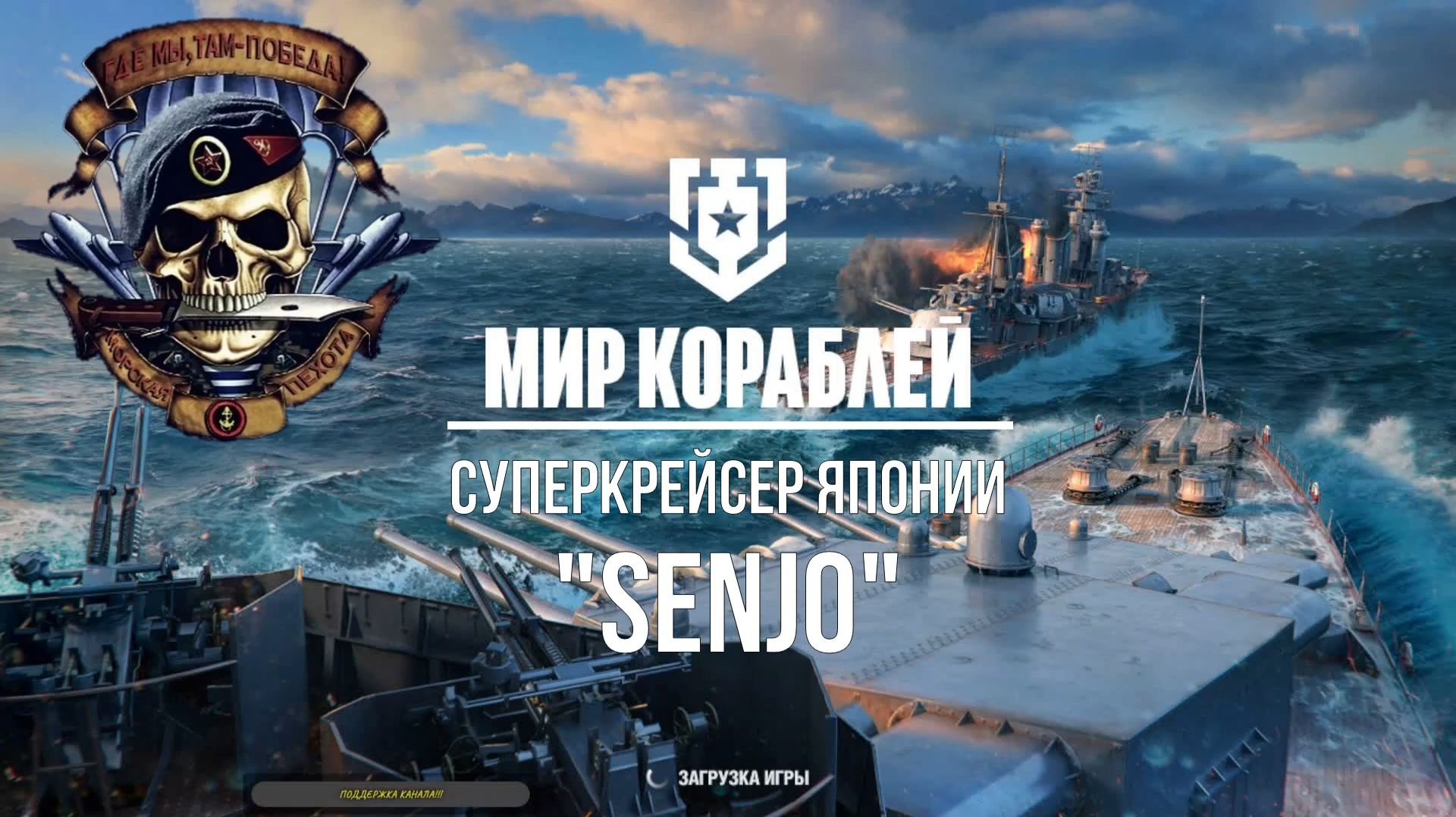 Мир кораблей