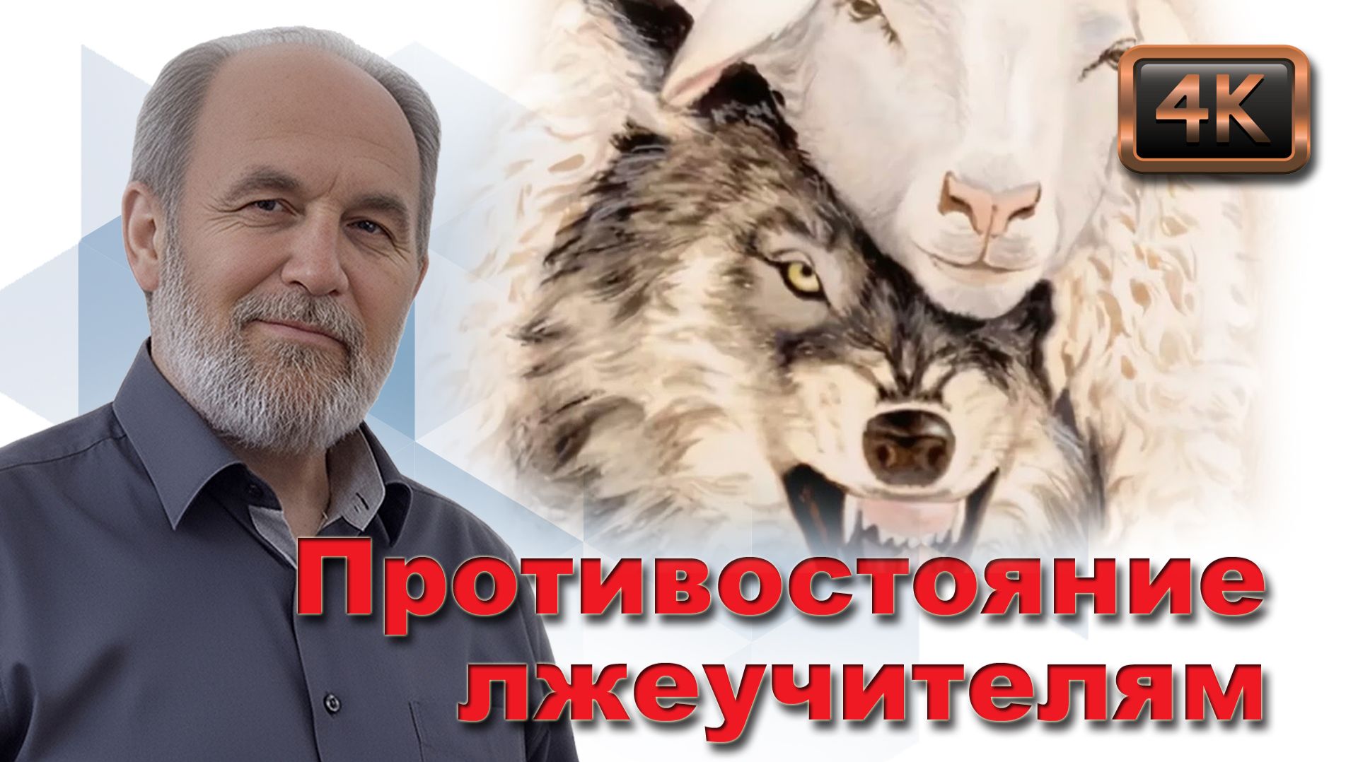Субботняя школа 2026