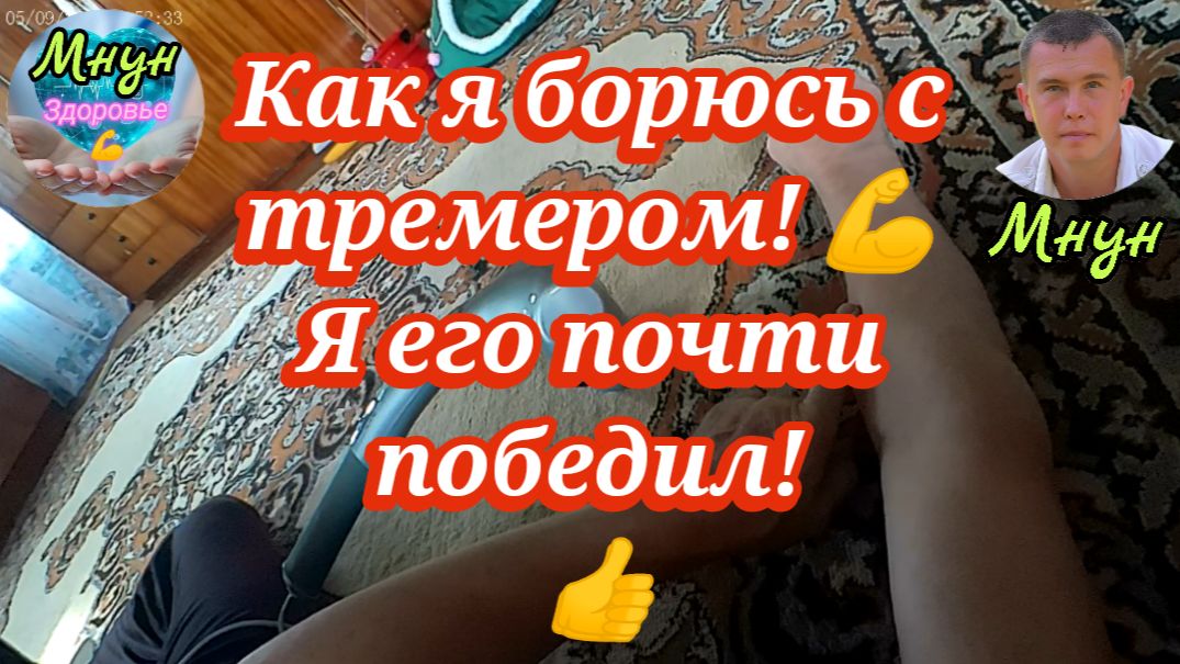 Здоровье