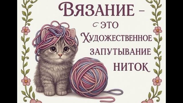 поздравления