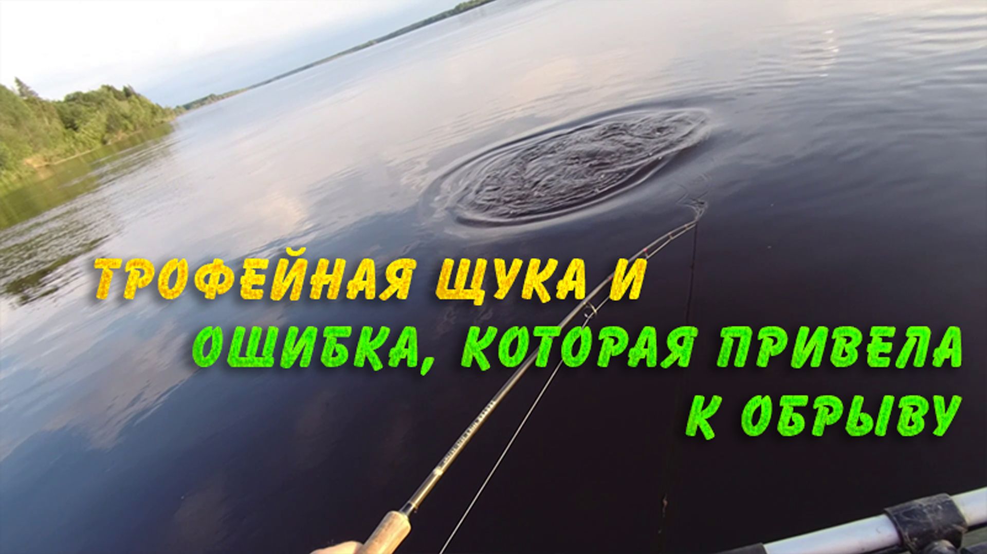 Всё о рыбалке спиннингом