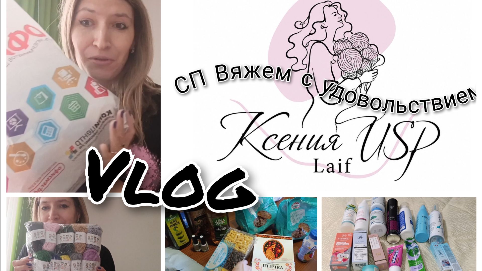 Vlog ,Распаковка - Посылок и Заказов.