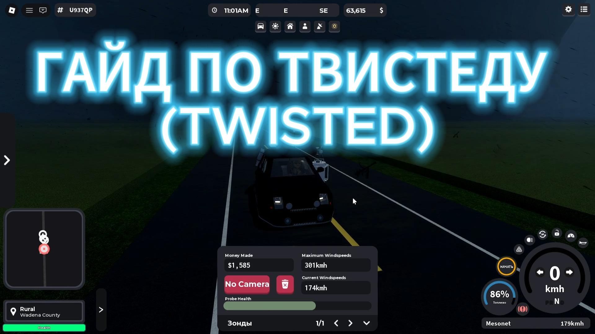 TWISTED (ROBLOX)