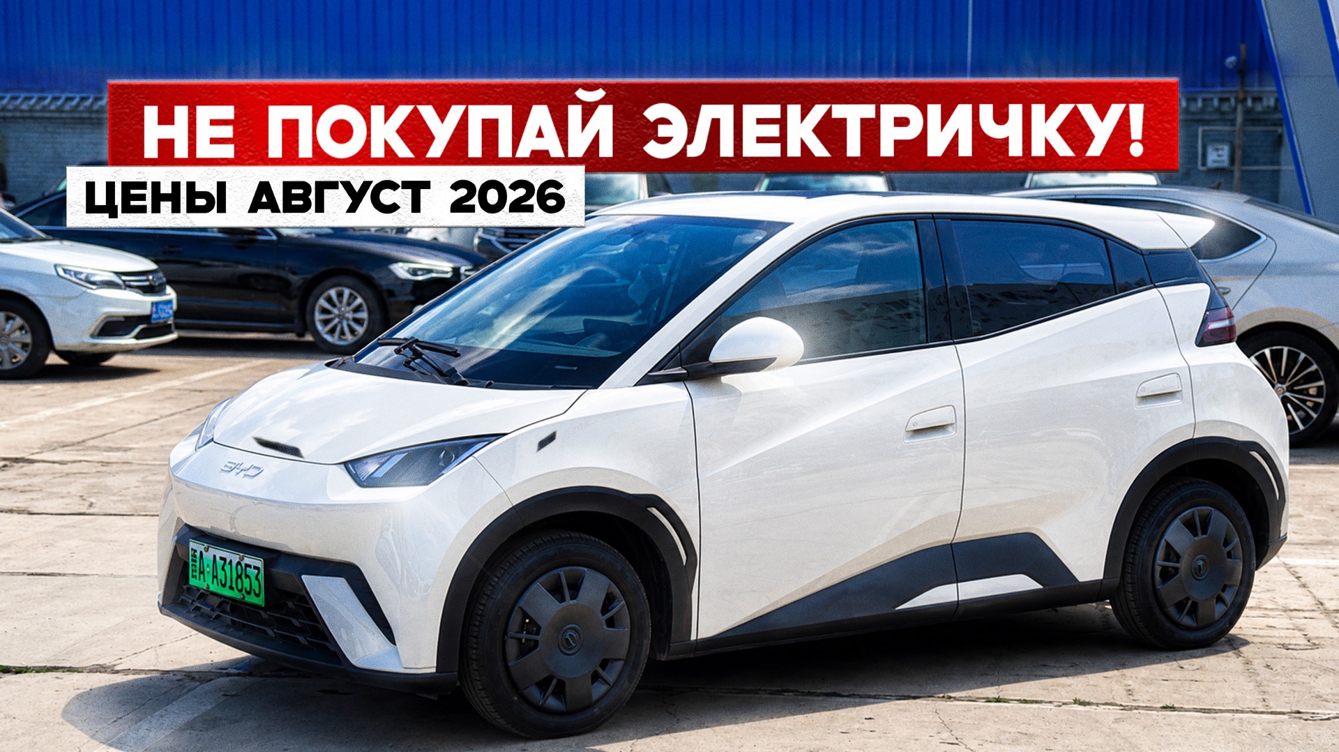 Авто из Китая