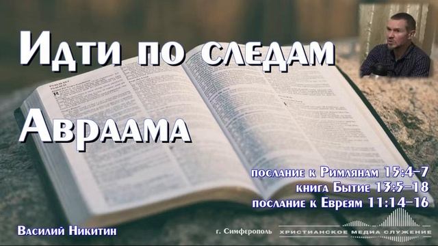 Василий Никитин