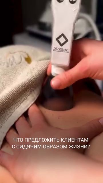Starvac