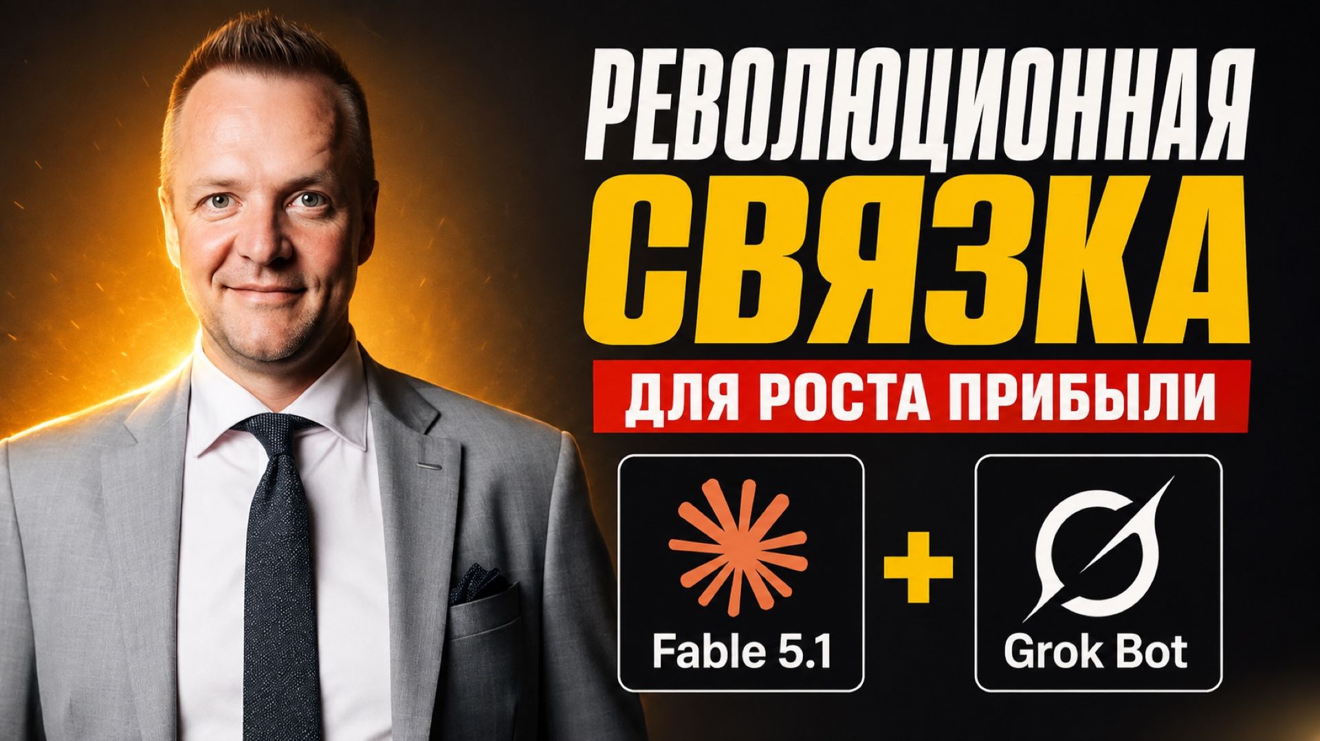 Маркетинг и средний чек