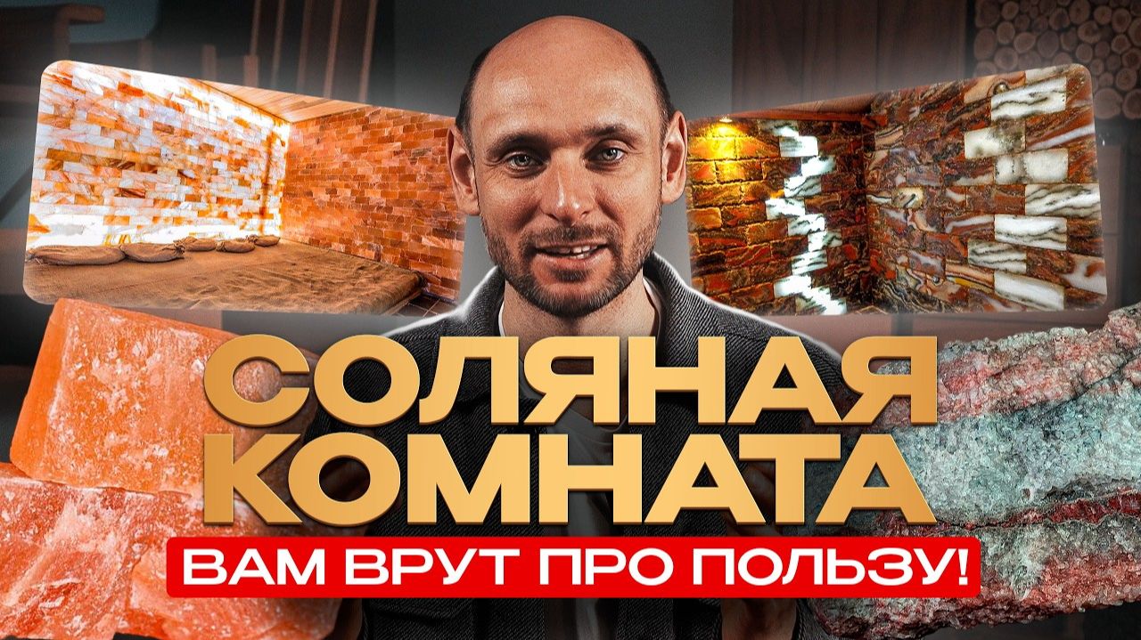 Отделка саун