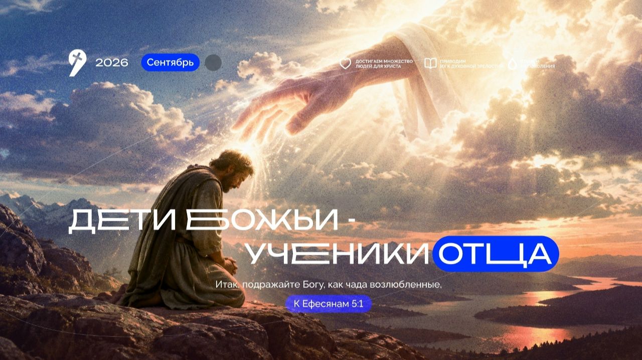 Богослужения 2026