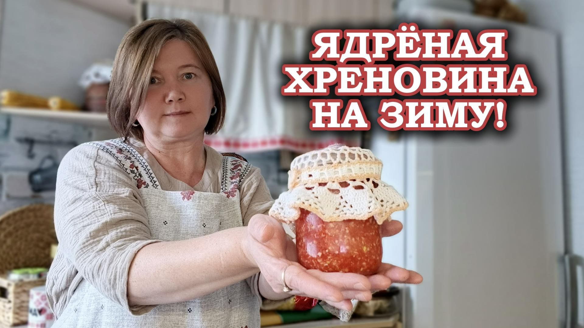 Заготовки впрок