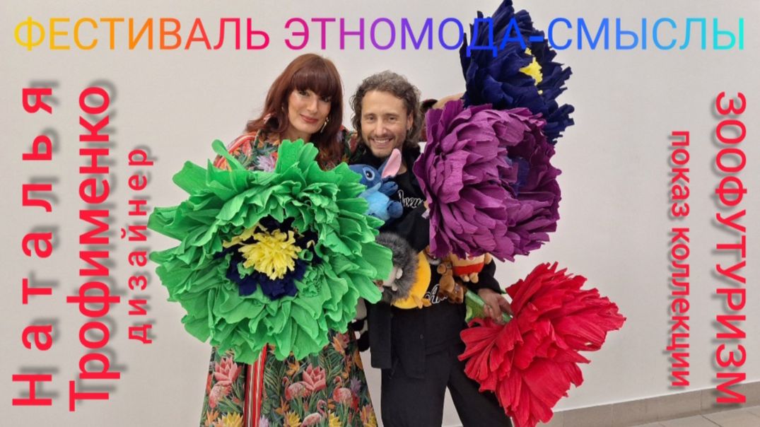 Фестиваль
