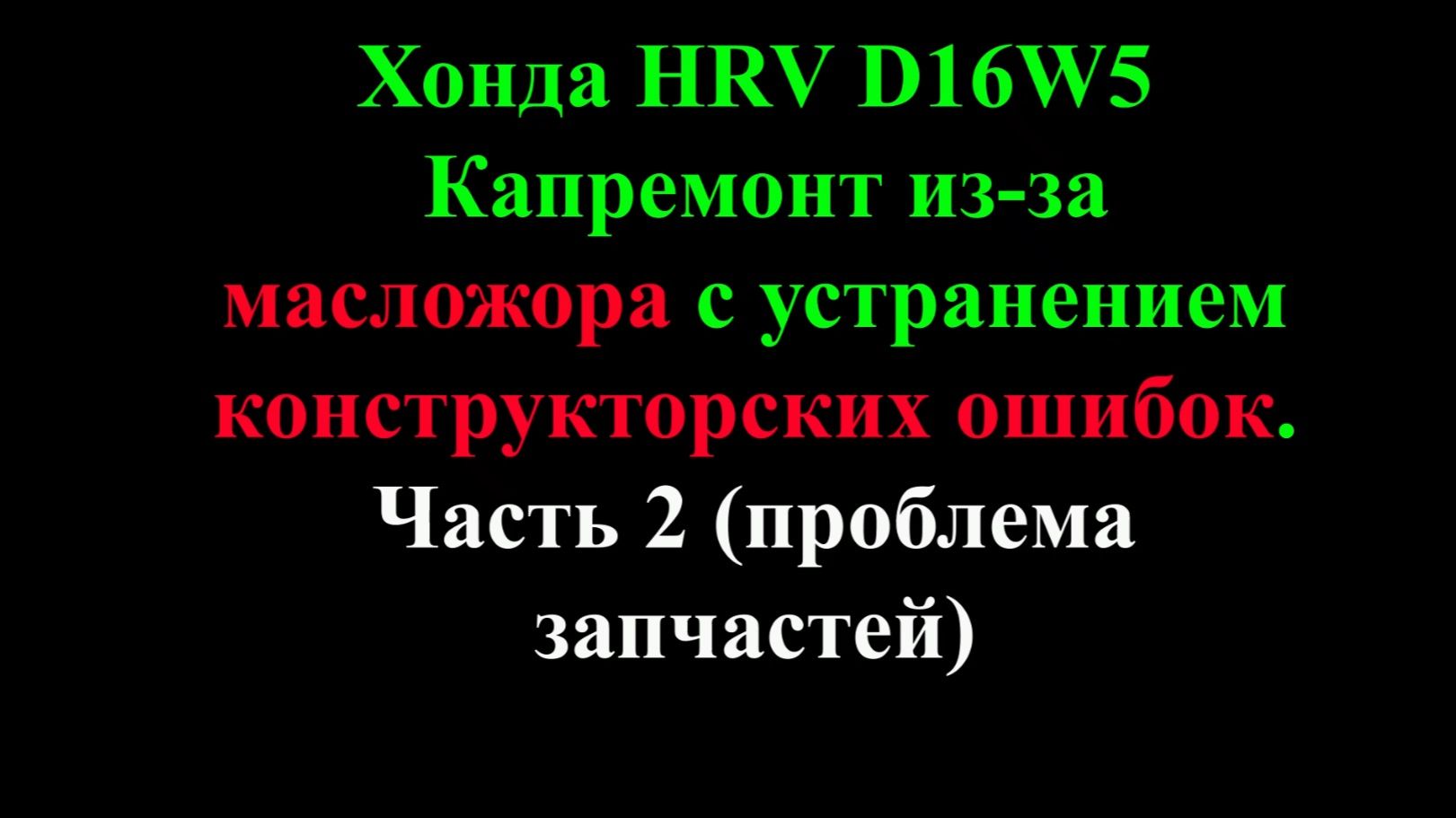 Про мотор