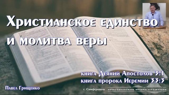 Павел Грищенко