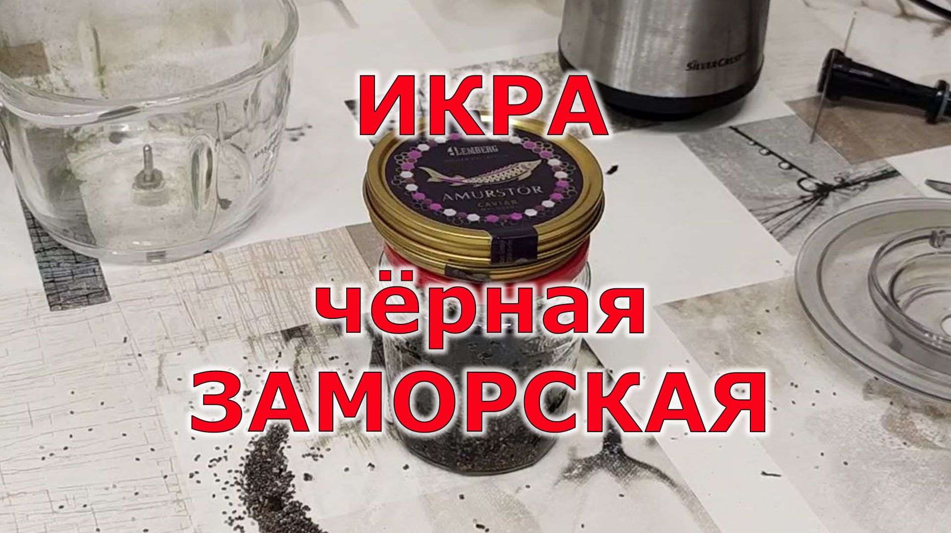 Кухня любителя